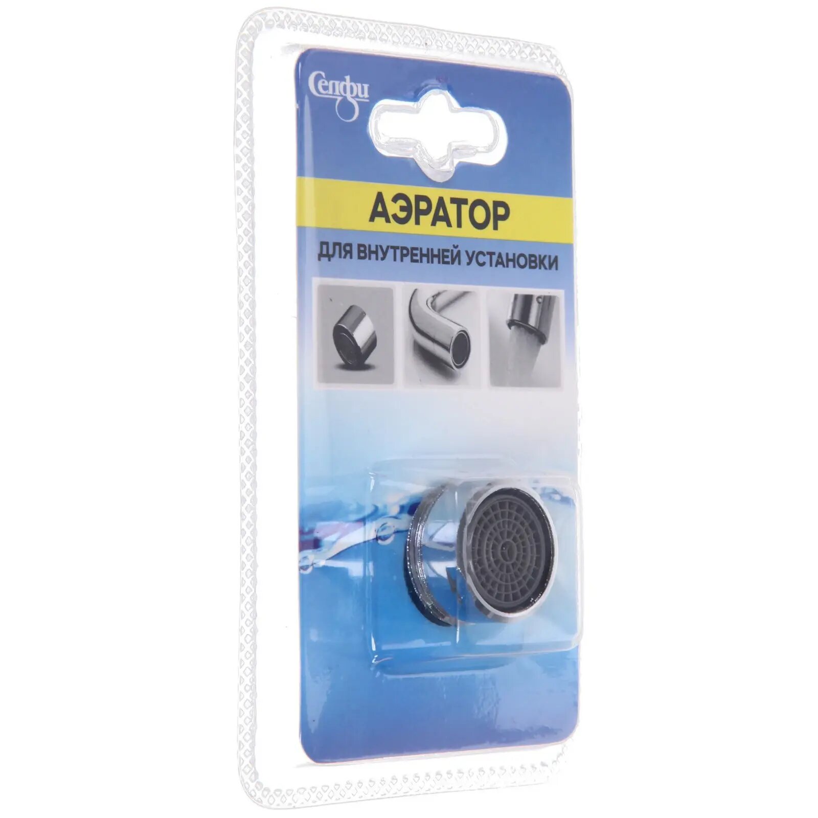 Аэратор для смесителей, экономия воды, черный, для внутренней установки