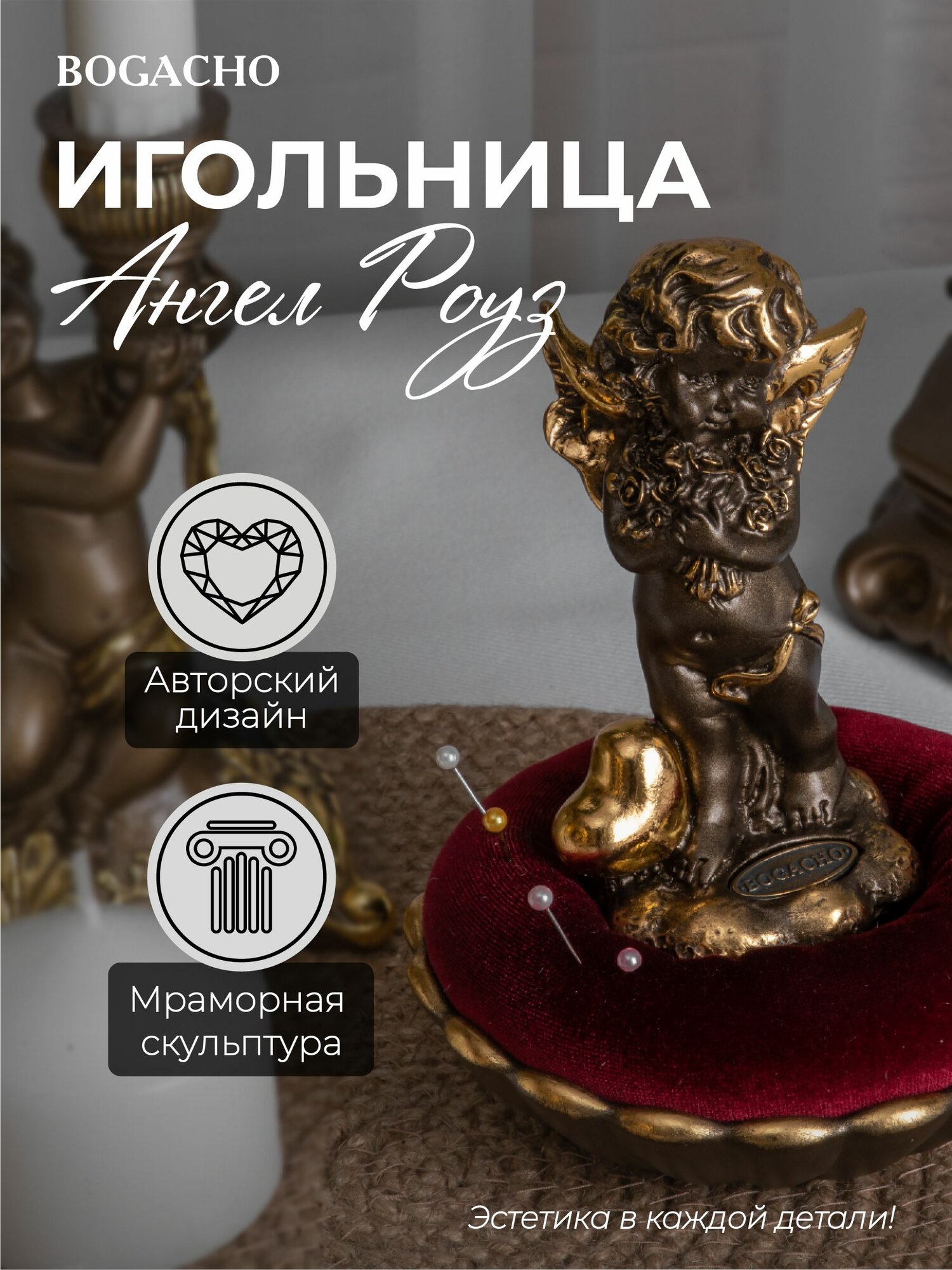 Мягкая настольная игольница Bogacho Ангел Роуз с подушечкой для шитья, вышивки и другого рукоделия