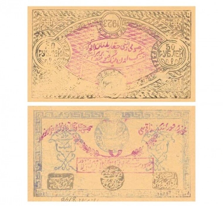 50 рублей 1923 года Хорезмская НСР, вид 3, сувенирная копия, банкноты и купюры редкие коллекционные