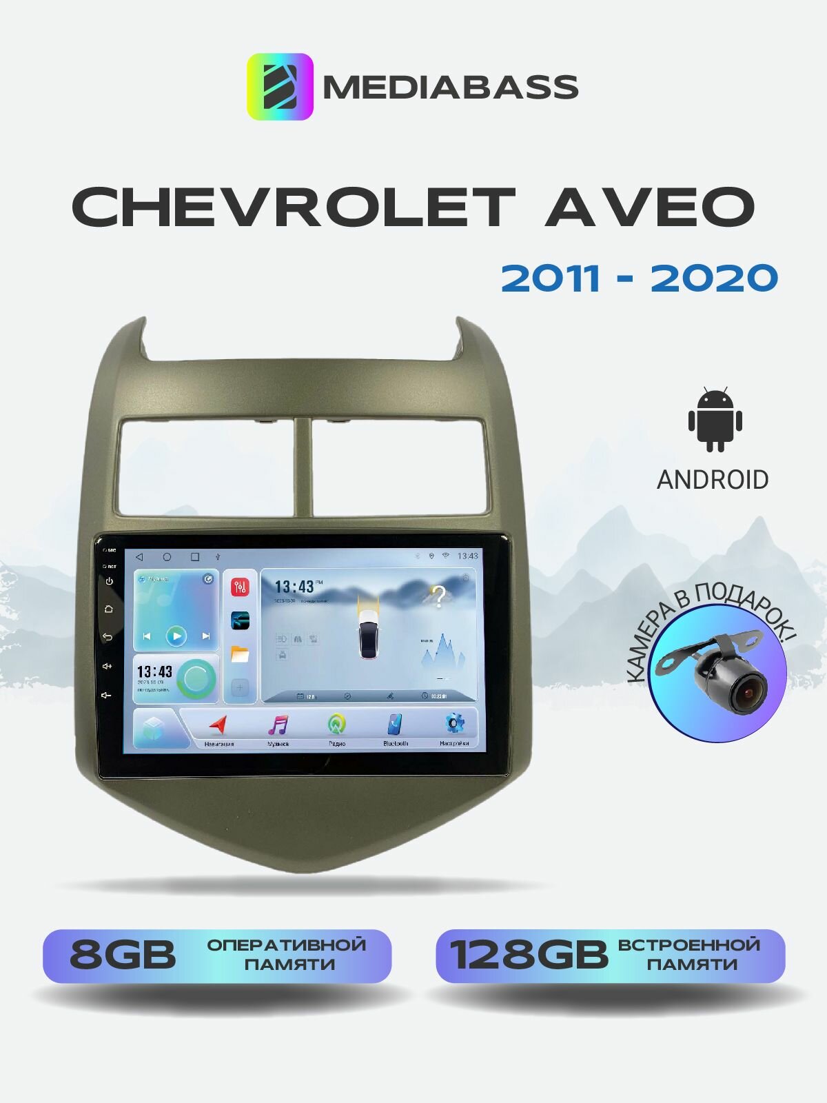Магнитола для Chevrolet Aveo 2011-2020. Андроид магнитола, 8/128ГБ. Шевроле Авео