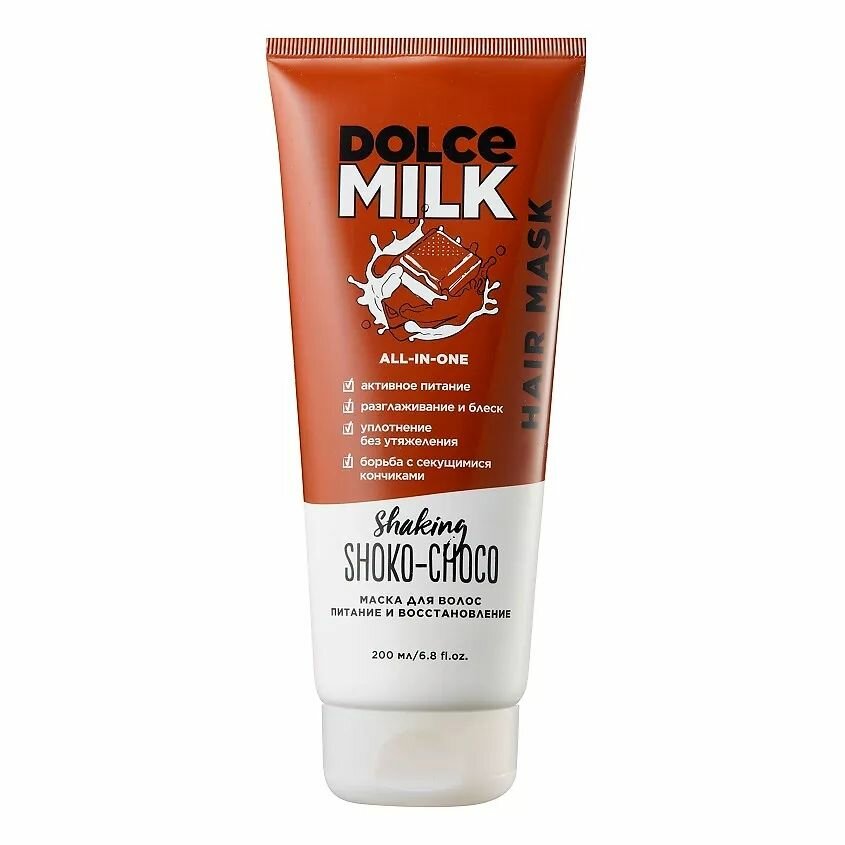 DOLCE MILK Маска для волос Питание и восстановление "Shaking Shoko - Choco", 200 мл
