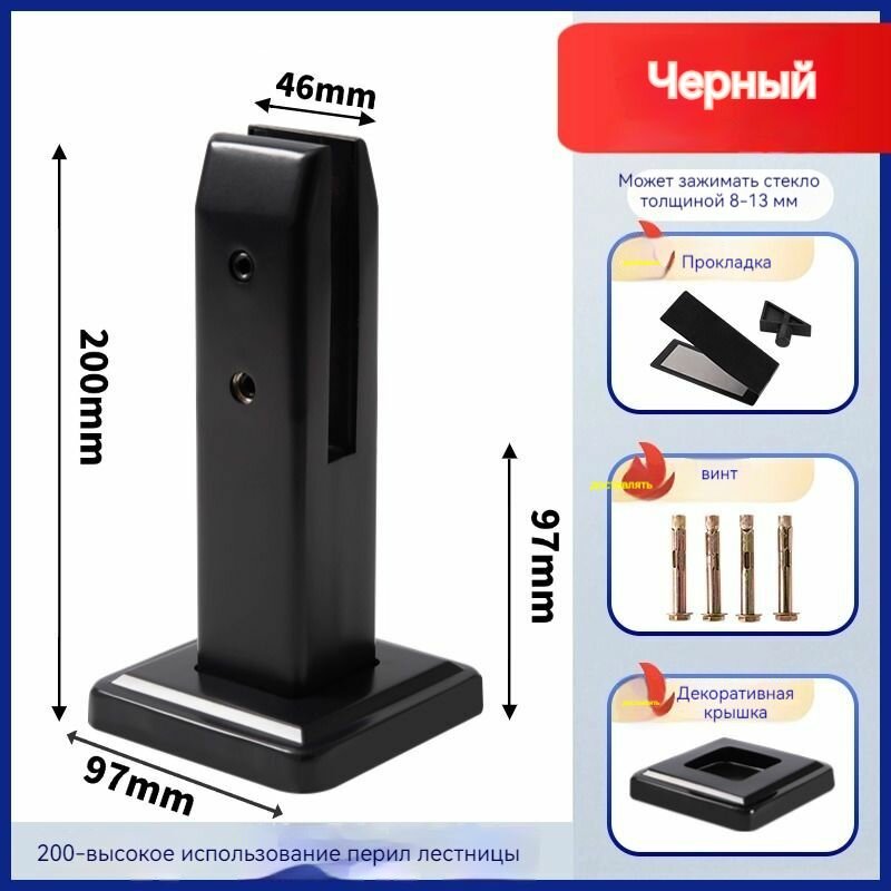 Стеклодержатель напольный квадратный 200 мм