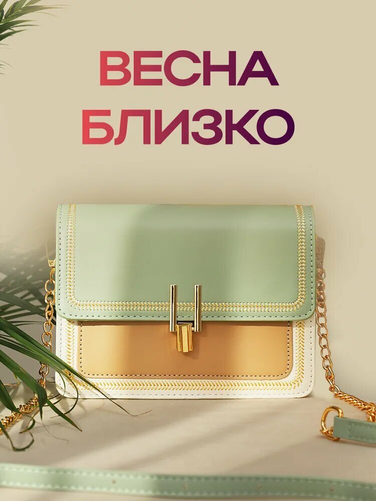 Комплект сумок сэтчел