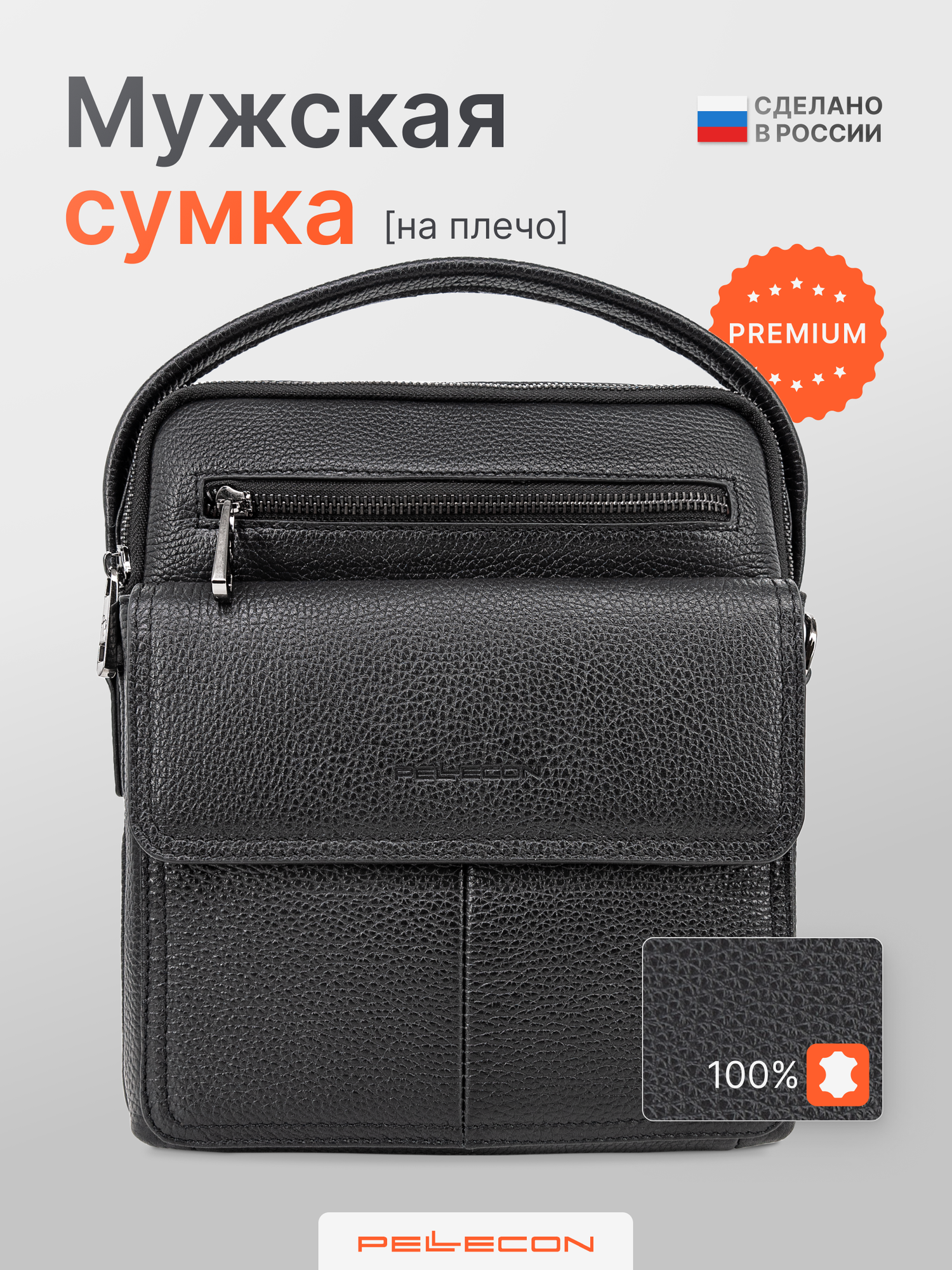 Сумка планшет