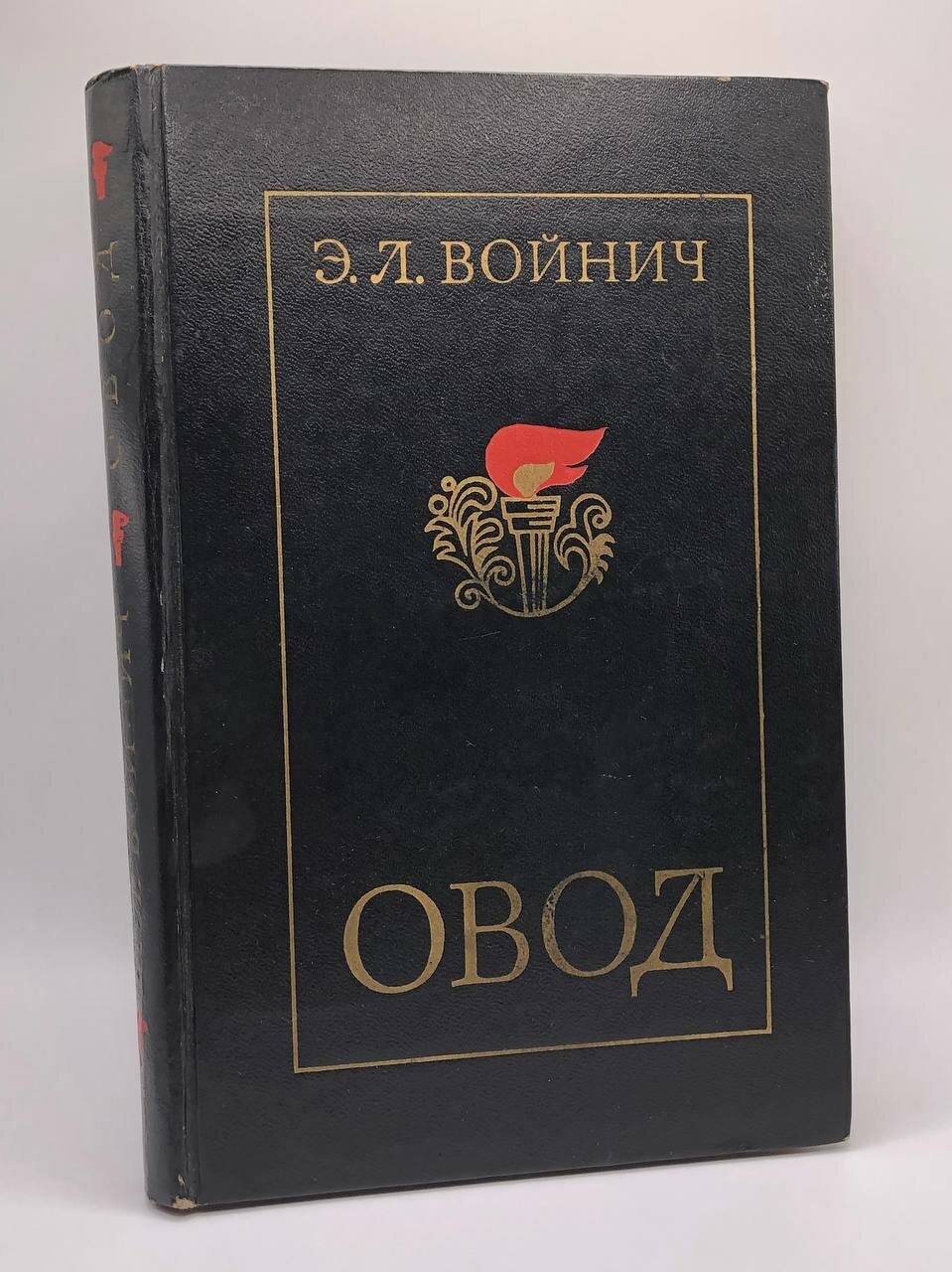 Овод