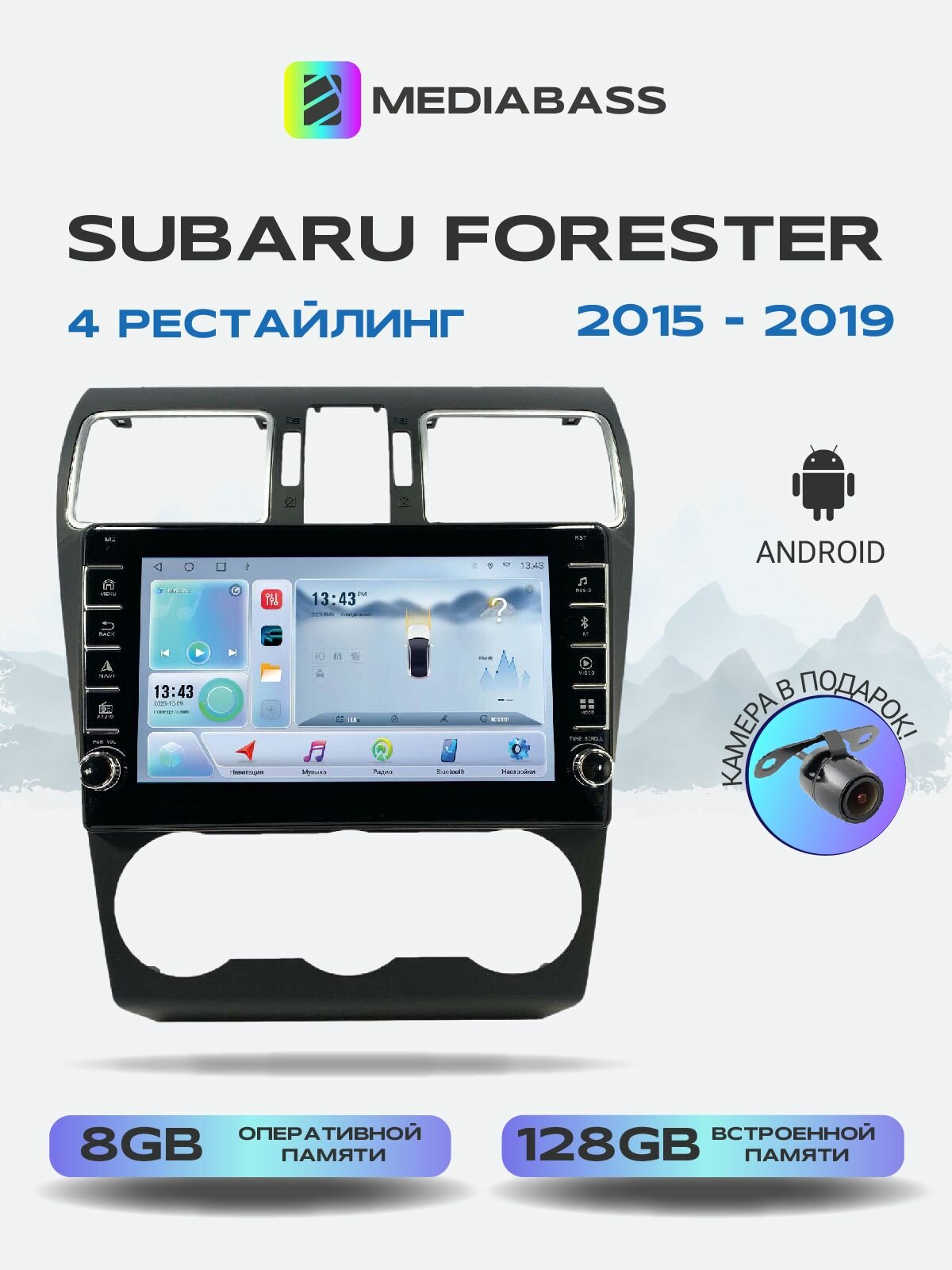 Магнитола для Subaru Forester 2015-2019. Андроид магнитола, 8/128ГБ. Субару Форестер