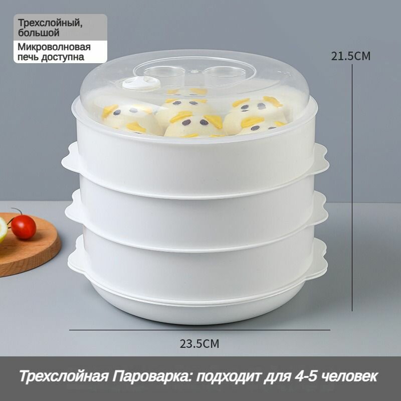 Пластиковый отпариватель, который можно нагревать пароварка для свч,26.5cm*26.5cm*11cm