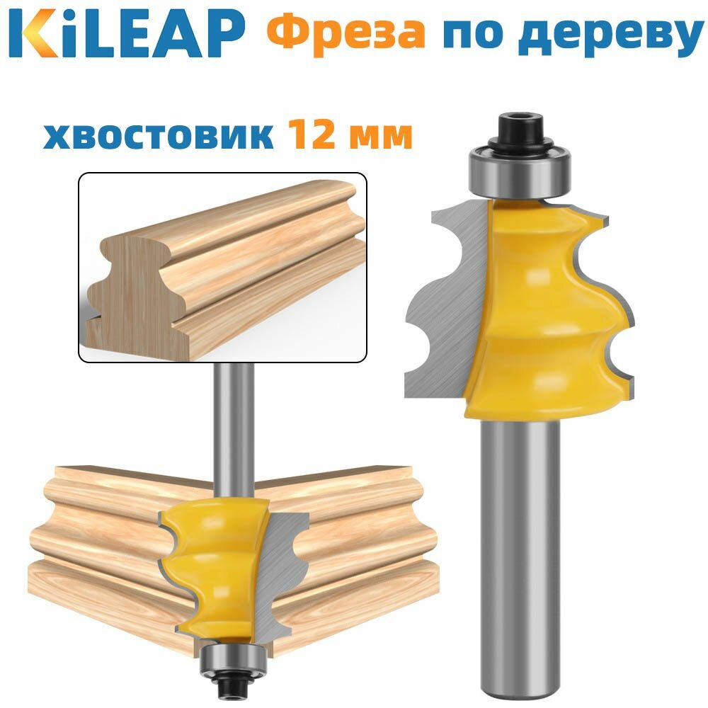 Фреза по дереву, 1 шт. фрезы кромочные фигурные, хвостовик 12 мм, 12*28.6мм