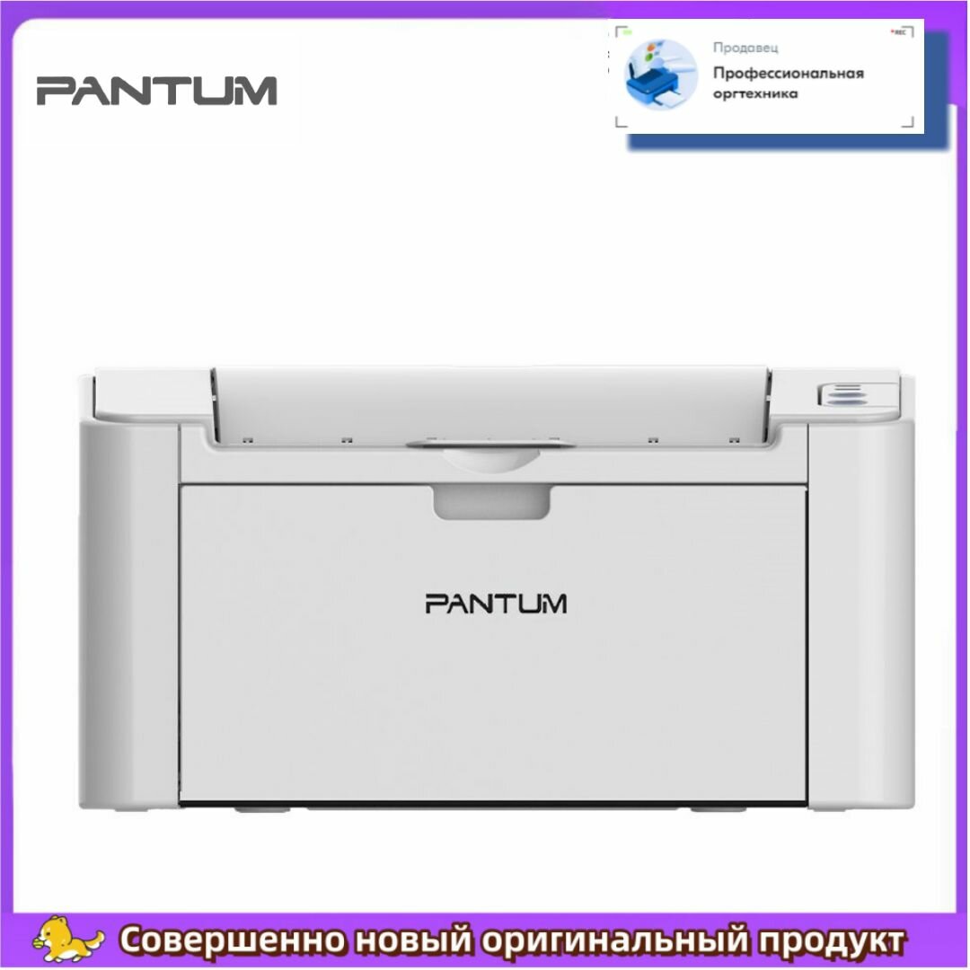 Принтер