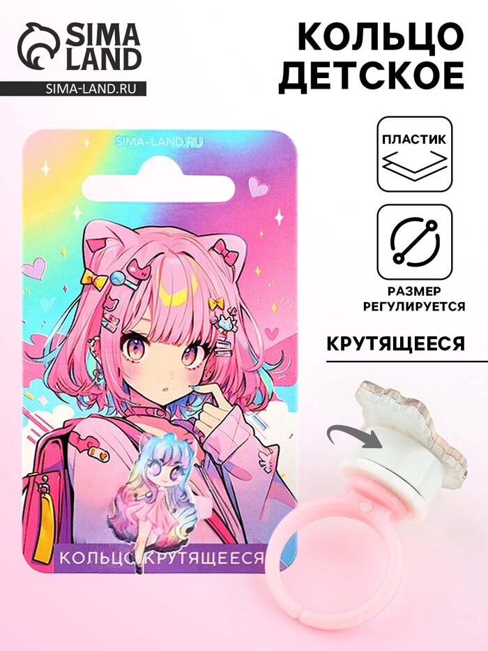 Кольцо