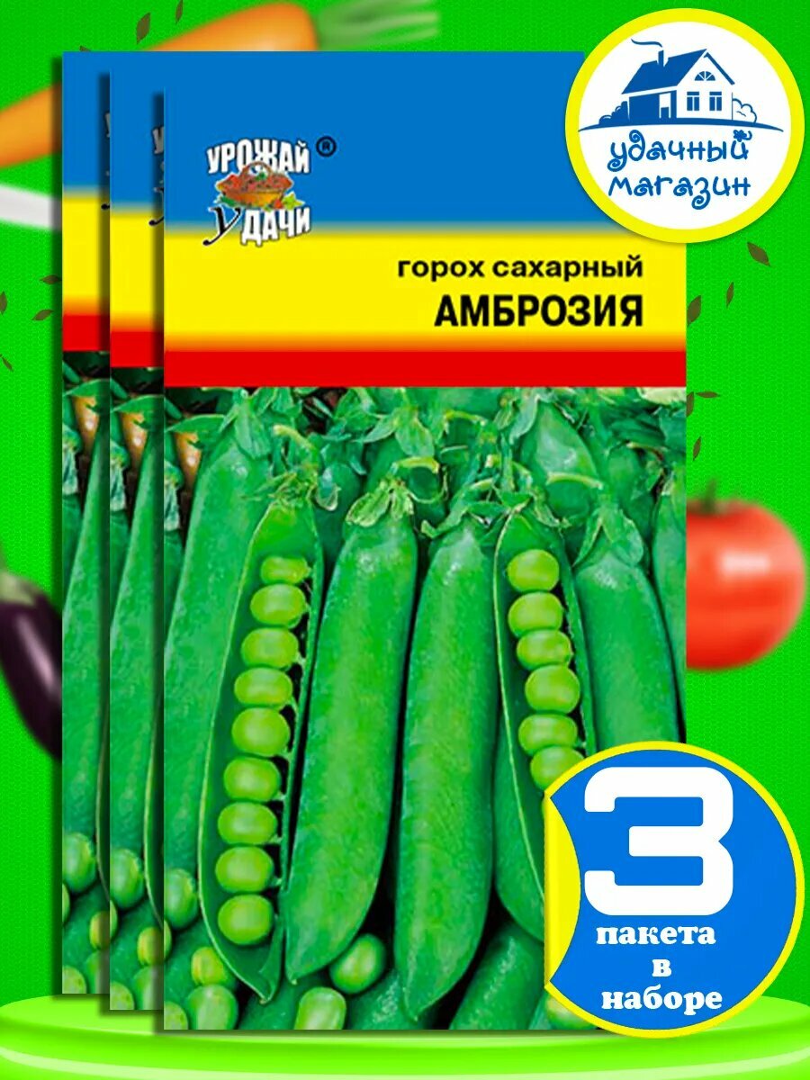 Семена гороха Урожай Удачи "Амброзия", многолетник, 3 упаковки