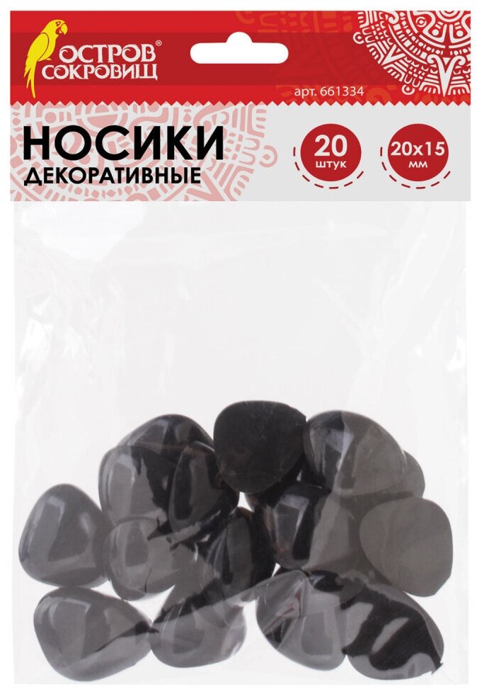 Носики декоративные для творчества, 20*15мм, 20шт, черные, остров сокровищ, 661334