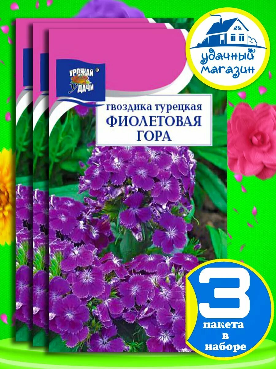 Семена гвоздика турецкая махровая многолетняя