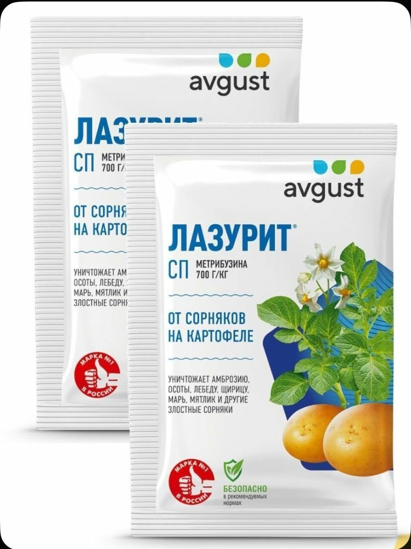 Пестицид Лазурит, СП (700 г / кг метрибузина)