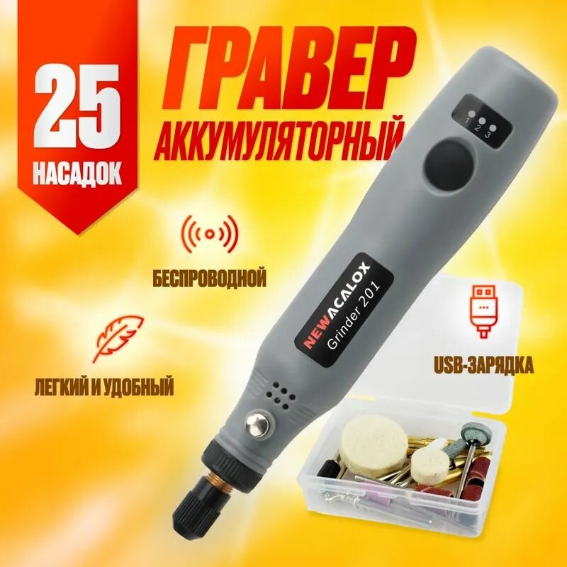Гравер--