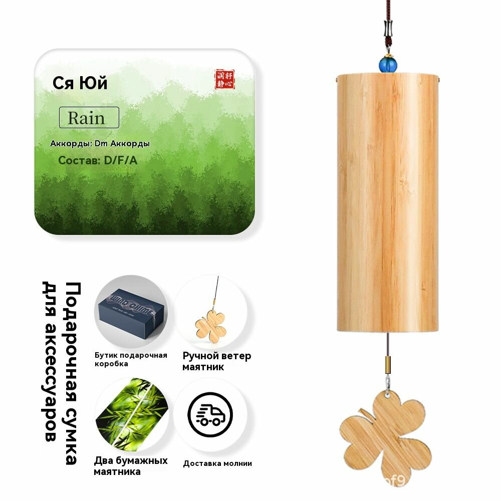 Ретро японский бамбуковый ветряной колокольчик для медитации - Целительные гармоничные звуки