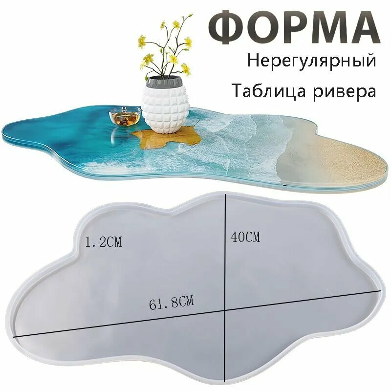 Силиконовая форма для гипса, бетона, эпоксидной смолы, Нерегулярный