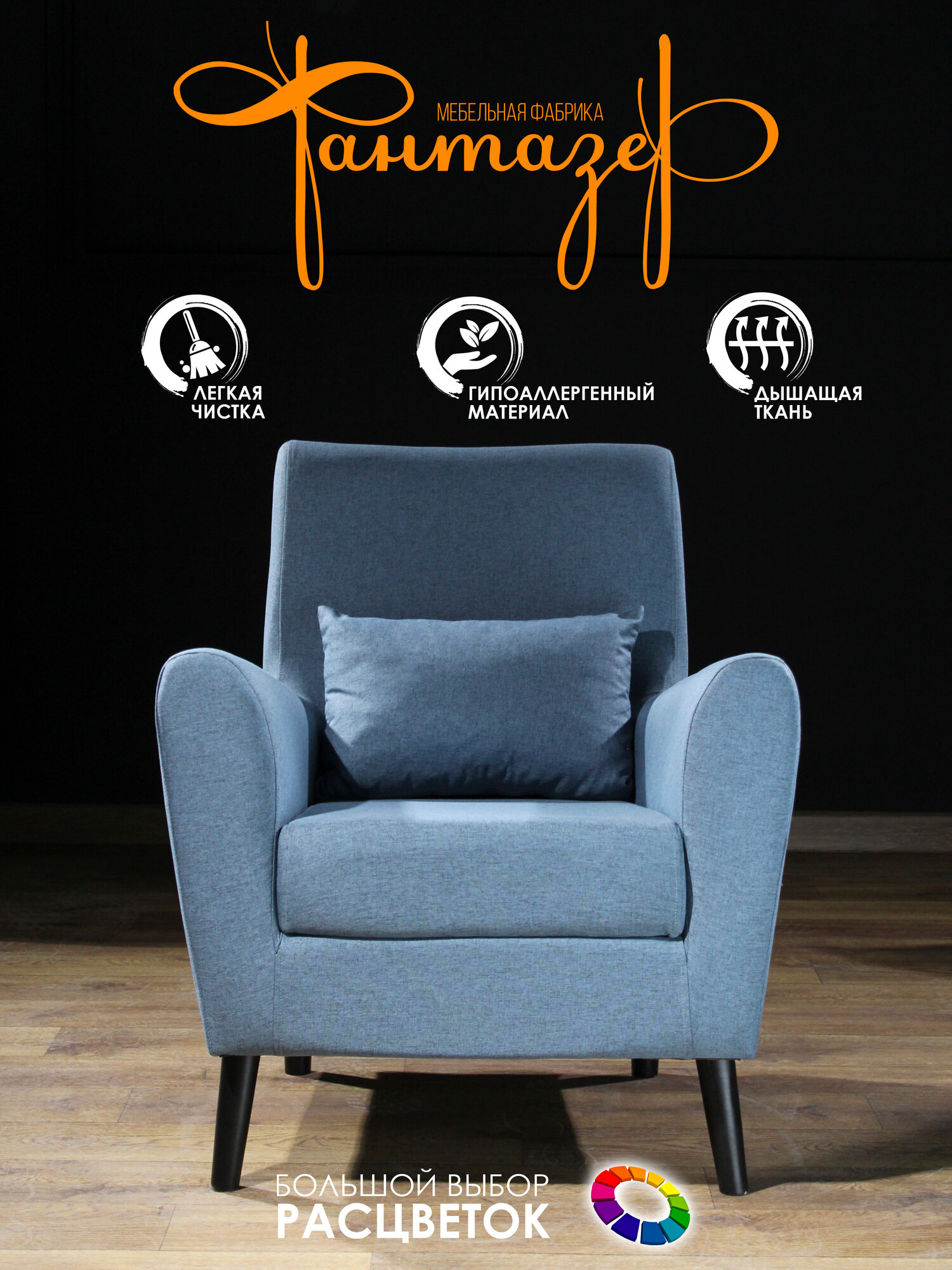 Кресло мягкое Грэйс D-11 (синий) на высоких ножках с подлокотниками в гостиную, офис, зону ожидания, салон красоты.