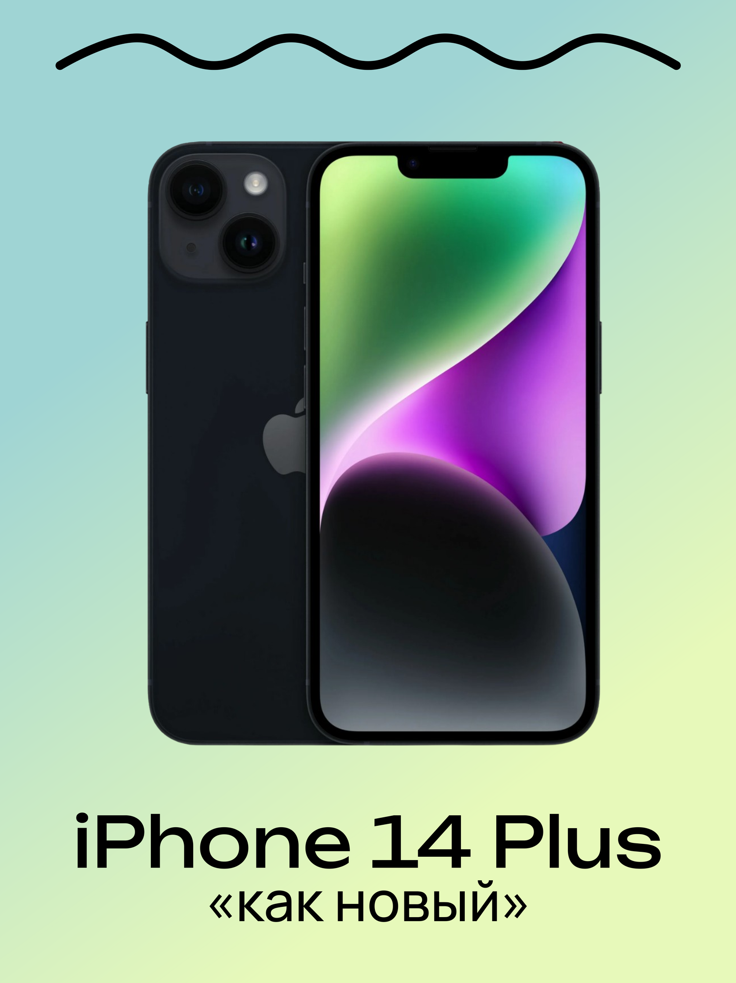 Смартфон Apple iPhone 14 Plus 256 ГБ, Dual: nano SIM + eSIM, темная ночь