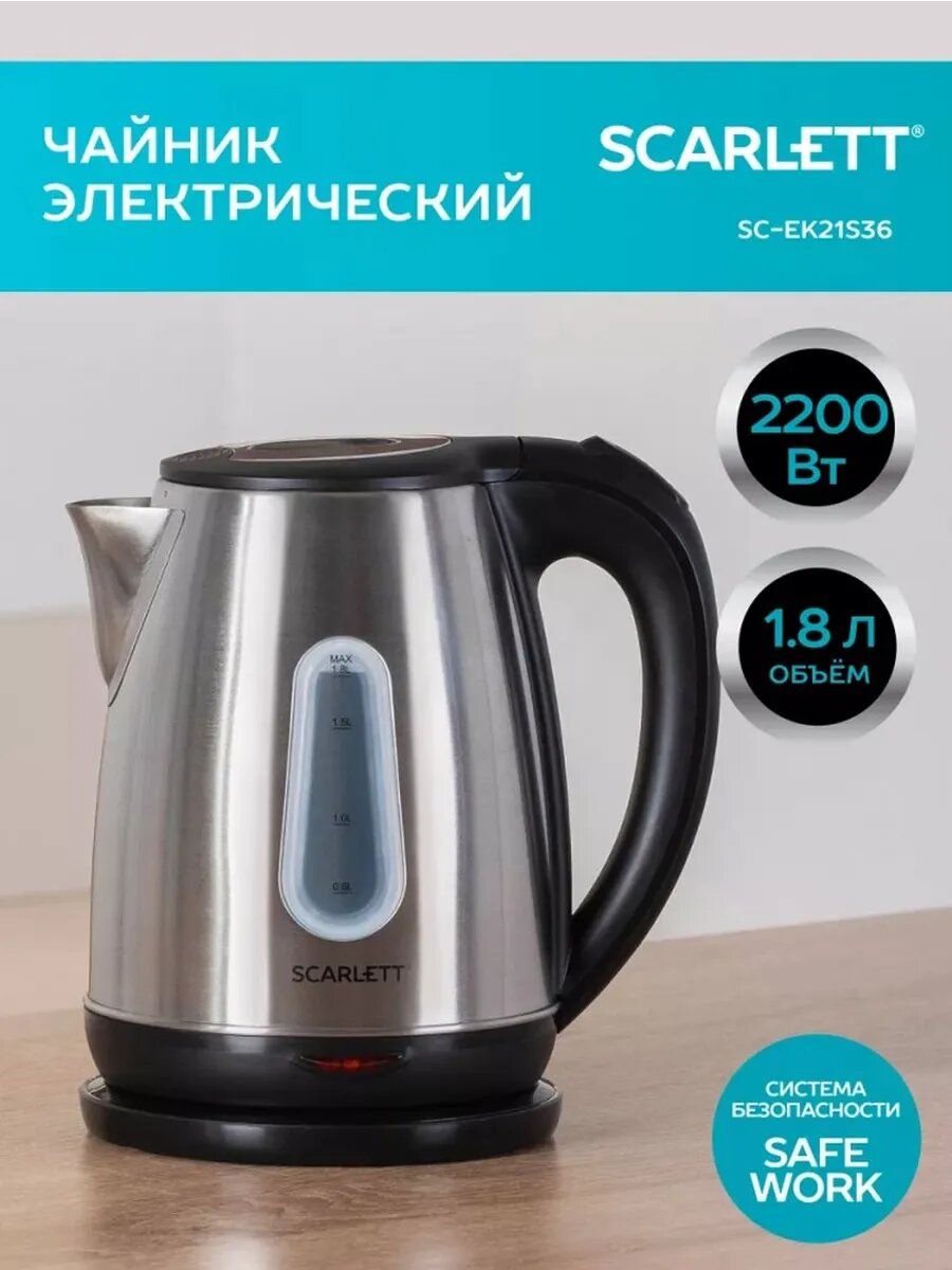 Электрический чайник SC-EK21S36