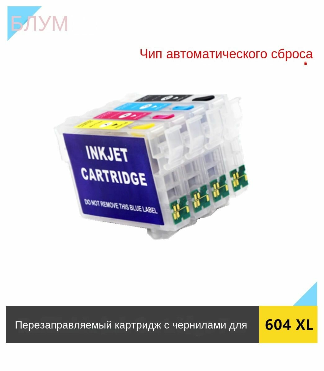 Расходник для печати
