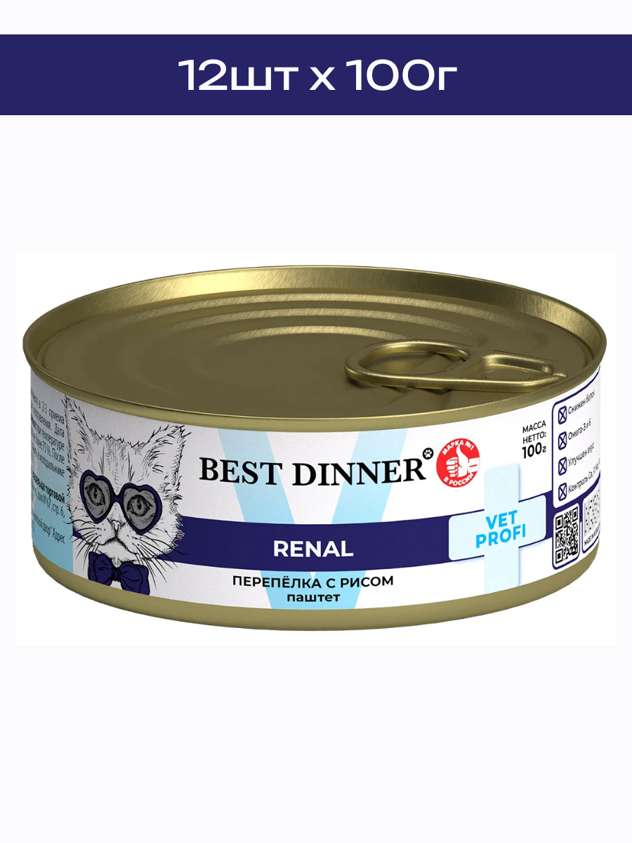 Консервы для кошек Best Dinner Vet Profi, при заболеваниях почек, паштет с перепелкой и рисом, 12 шт по 100 г
