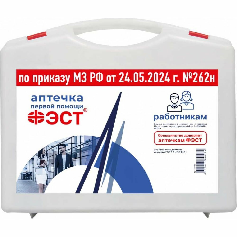 Аптечка работникам ФЭСТ 3763