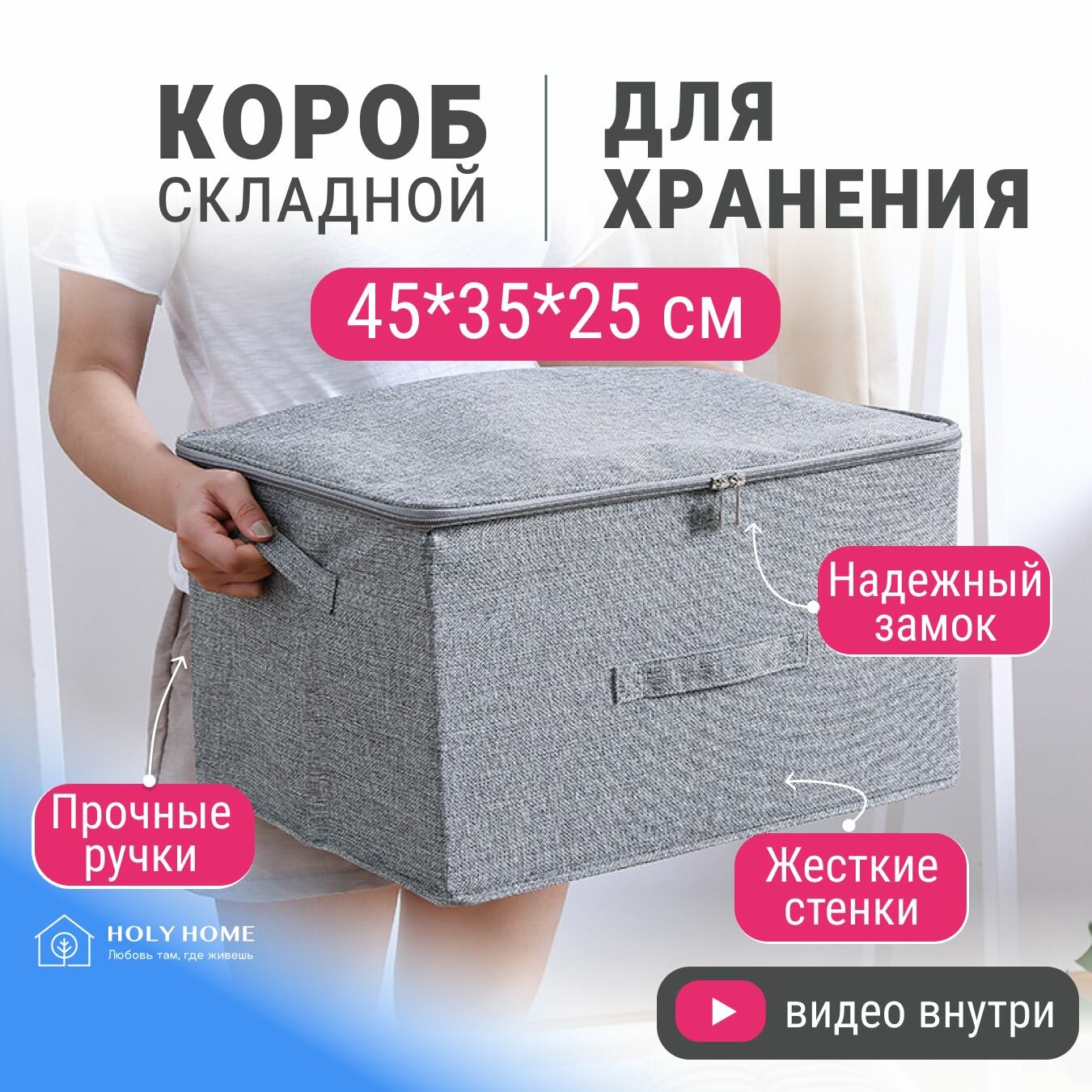 Короб для хранения вещей, игрушек, короб для хранения с крышкой/ замком, корзина-органайзер большой размер 45х35х25 см, серый, 1 шт