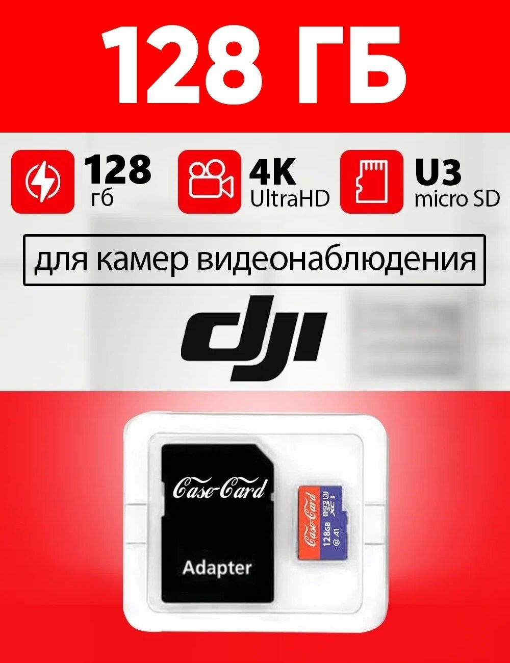 Карта памяти для видеокамеры DJI / флешка подходит для DJI объем памяти 128 гб класс 10 U3 V30 MicroSDXC UHS-1 запись 4K Ultra HD
