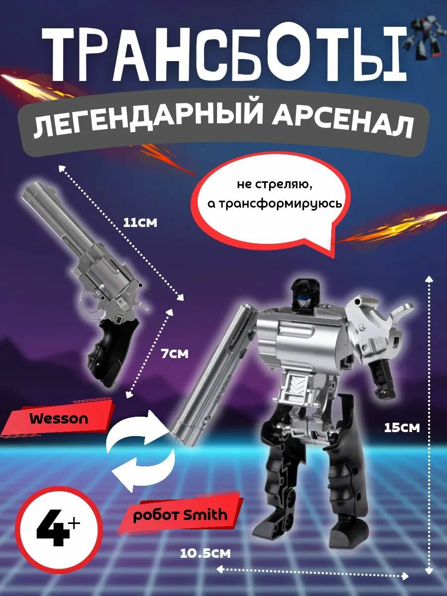 Трансформер
