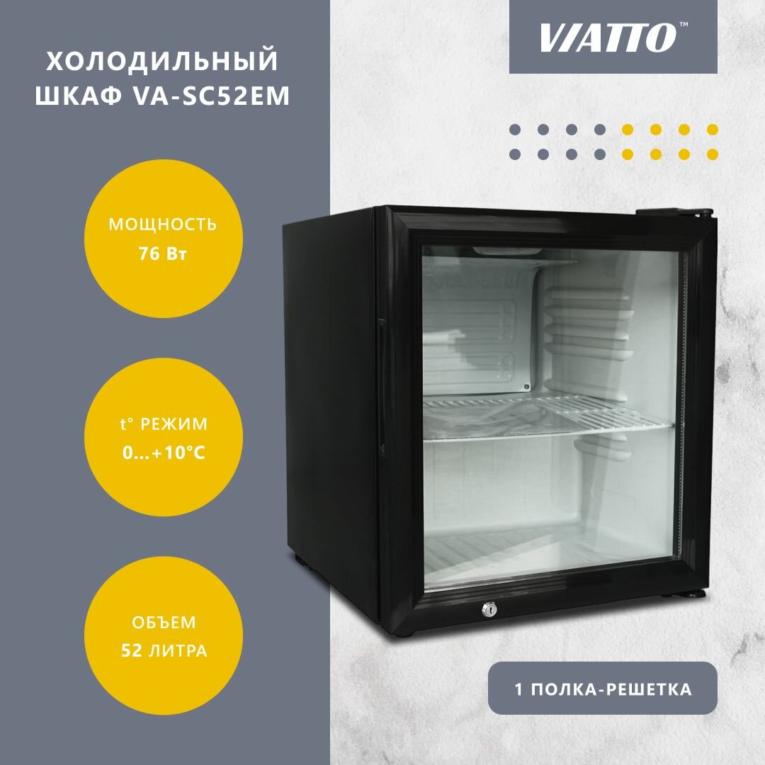 Холодильная витрина