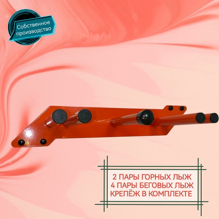 Крепление, держатель, кронштейн увеличенный для вертикального хранения беговых, горных лыж