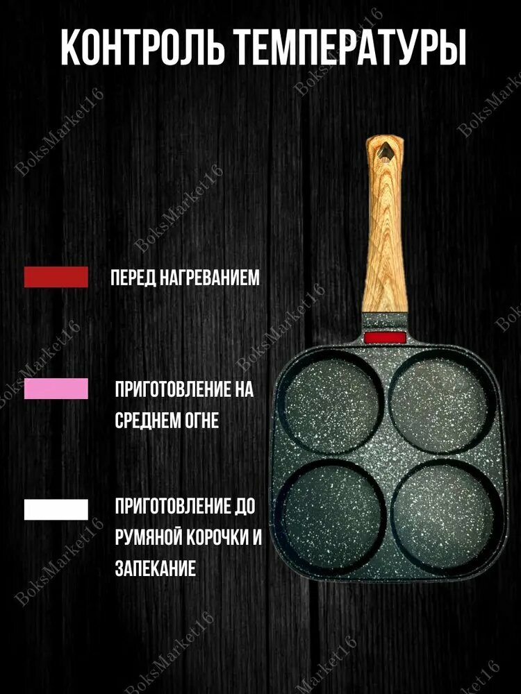 Сковорода с антипригарным покрытием для оладий, для блинов, для яичницы, панкейков, котлет, для завтрака 19 см
