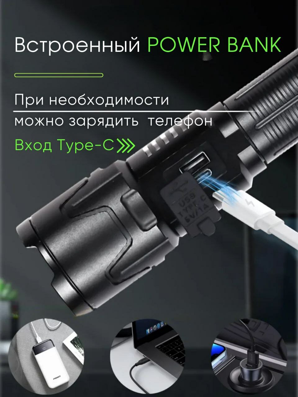 Мощный аккумуляторный фонарь LED 1000 Lumen，Мощный светодиодный фонарь c перезаряжаемым аккумулятором