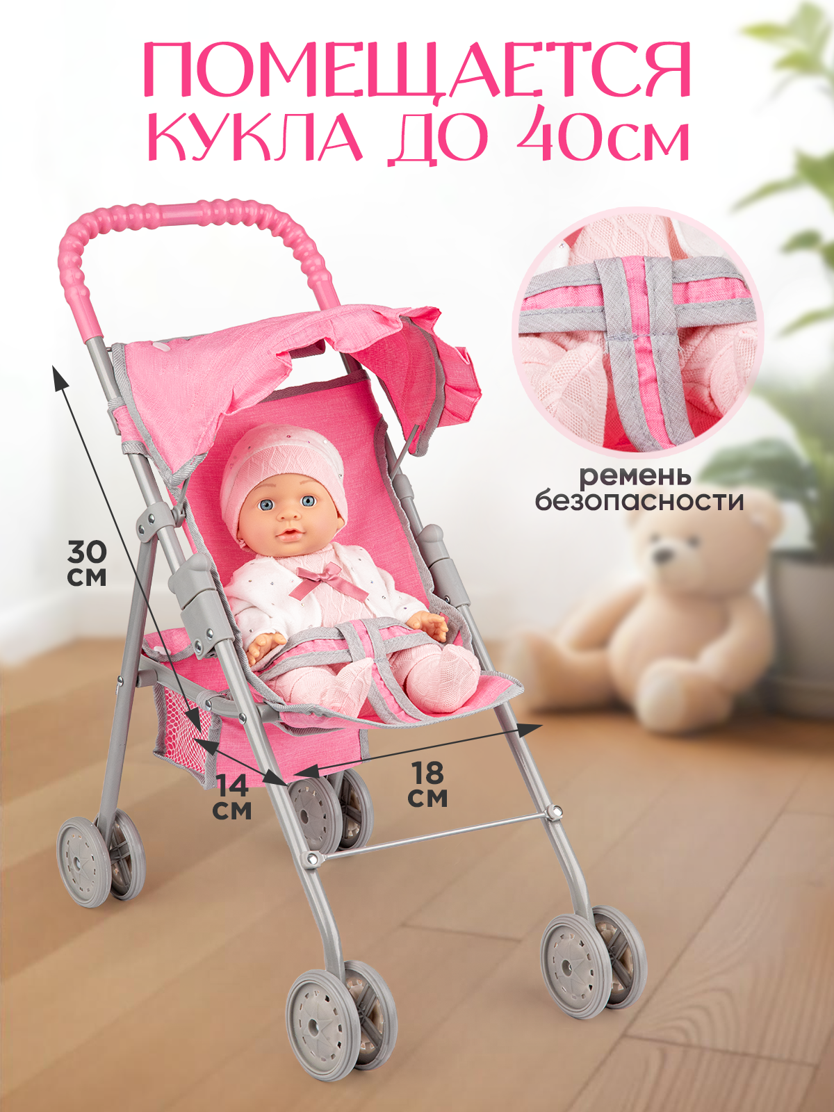 Коляска для кукол UniTrain, металлическая с корзиной, прогулочная, 4 колеса, складная, розовая