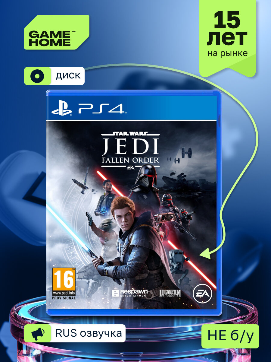 Игра Star Wars: JEDI Fallen Order (Джедаи: Павший Орден) (PS4, русская версия) Electronic Arts Blu-ray диск 16+