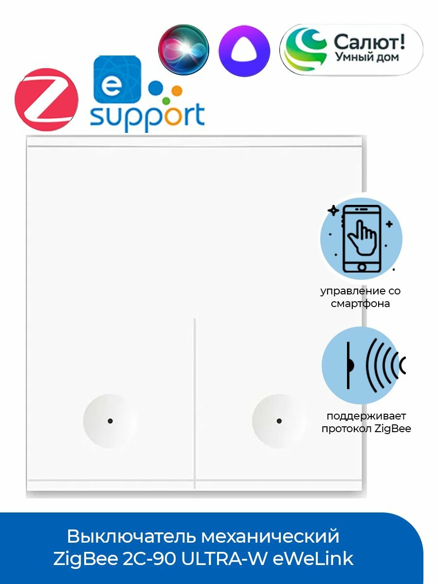 Выключатель механический ZigBee 2C-90 ULTRA-B eWeLink, Яндекс Алиса