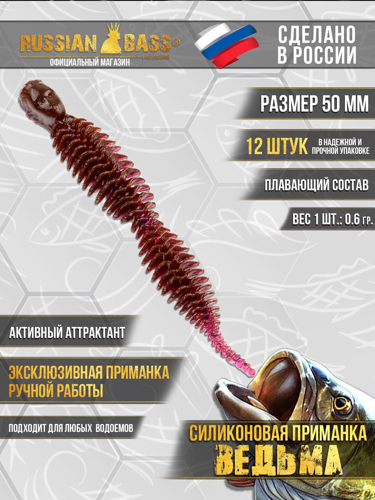 Силиконовая приманка Ведьма, Dagger, Даггер