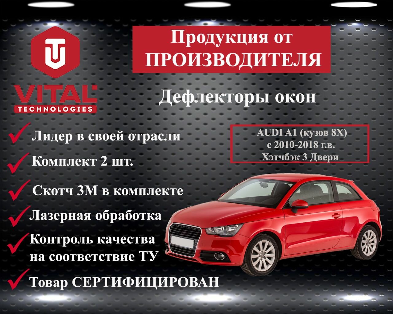 Дефлекторы окон (ветровики) для AUDI A1 (кузов 8X) с 2010-2018 г. в. Hb 3d