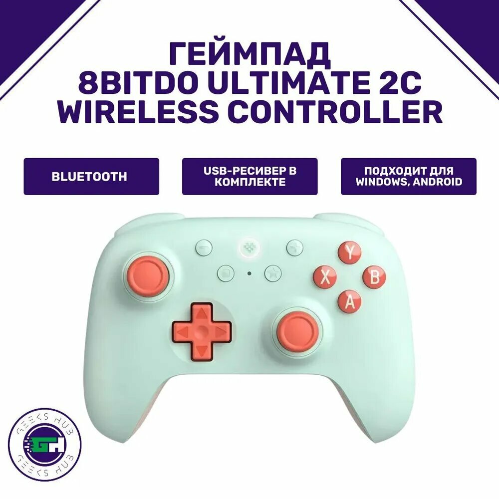 8BitDo Геймпад, Bluetooth, бирюзовый