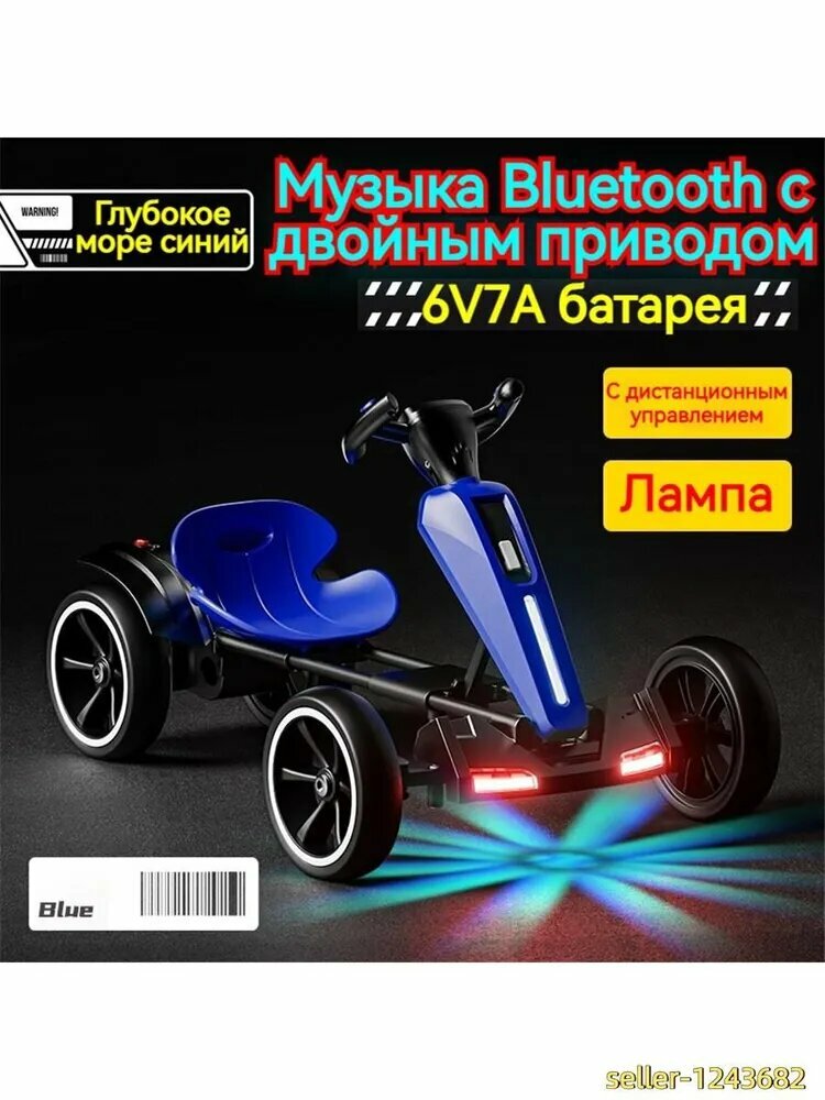 Складной электрический картинг для детей (с дистанционным управлением)