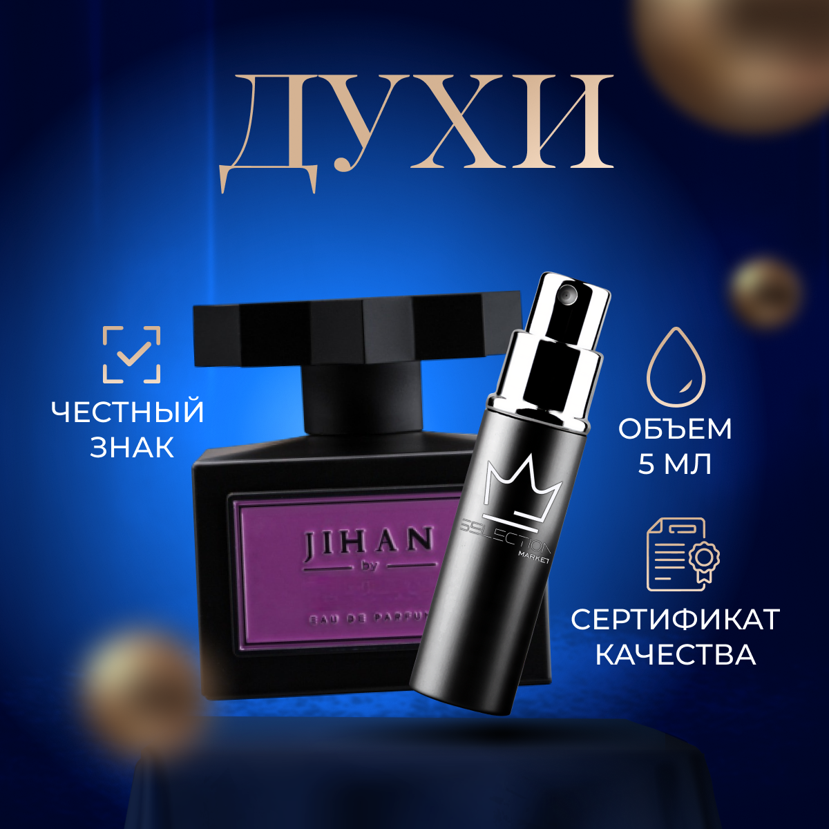 Парфюмерная вода Selection market по мотивам Kajal Jihan миниатюра 5 мл