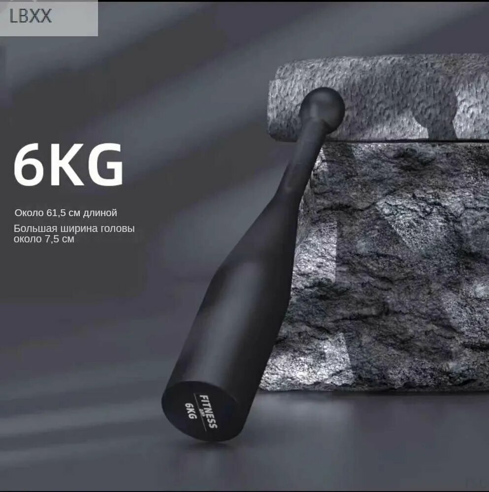 Булава спортивная 6 кг, мэйс, кувалда для тренировок, атлетическая, молот для кроссфитаTSD
