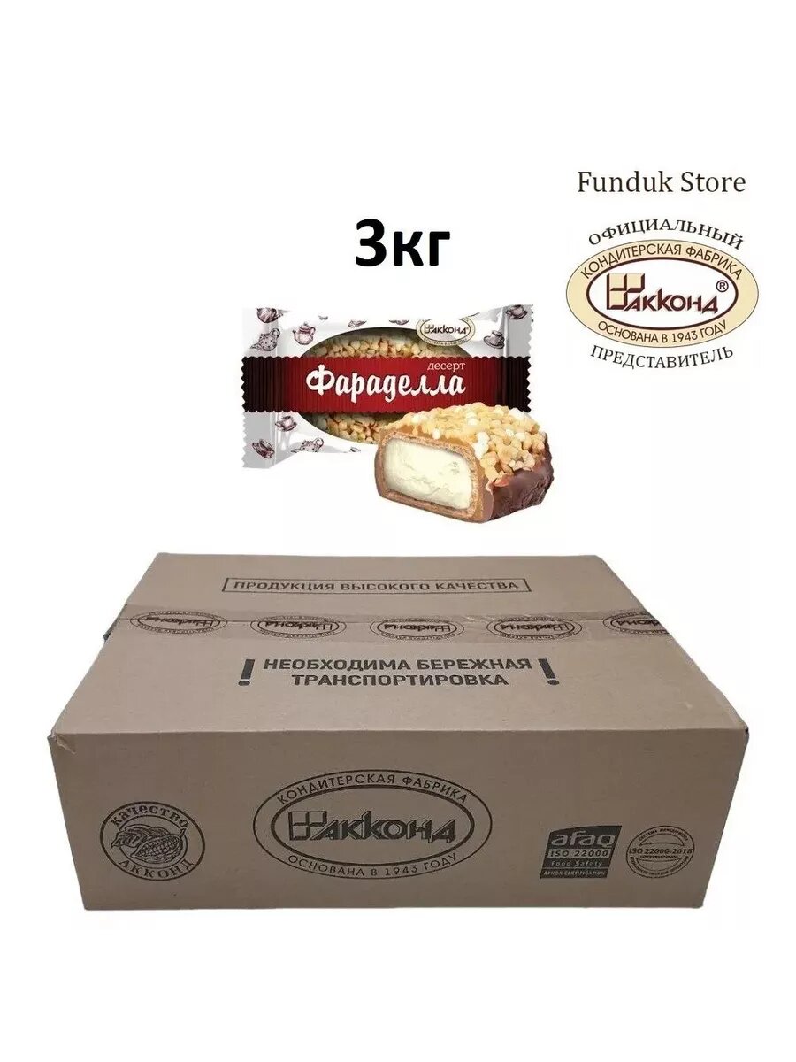 Конфеты Фараделла десерт, 3000 гр, Акконд