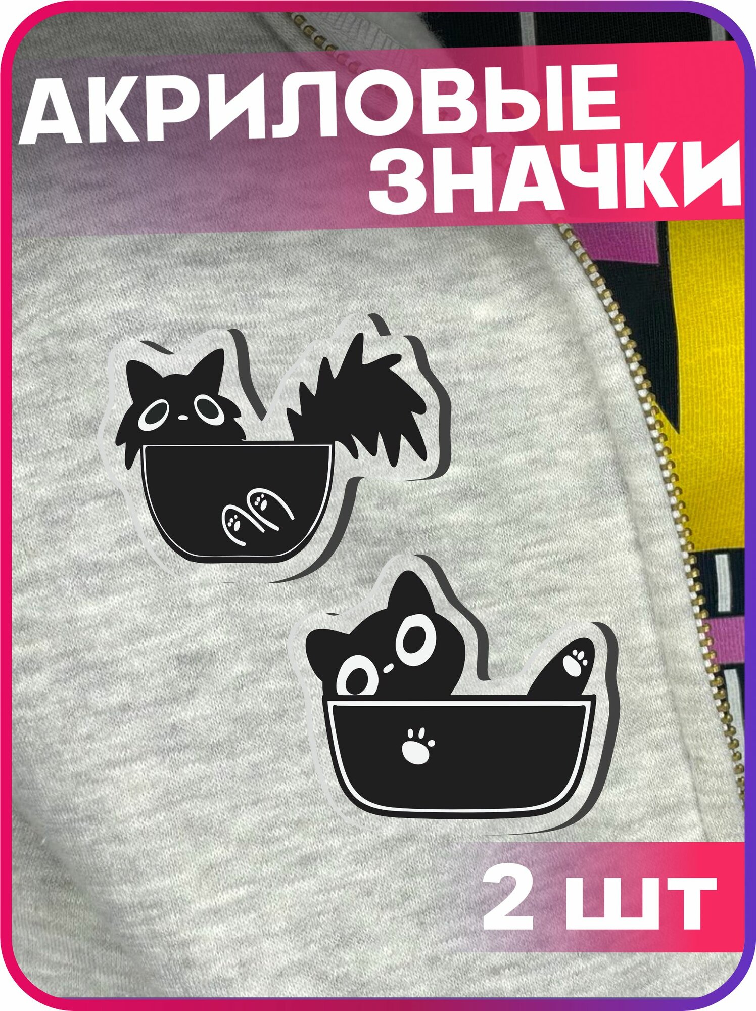 Набор значков