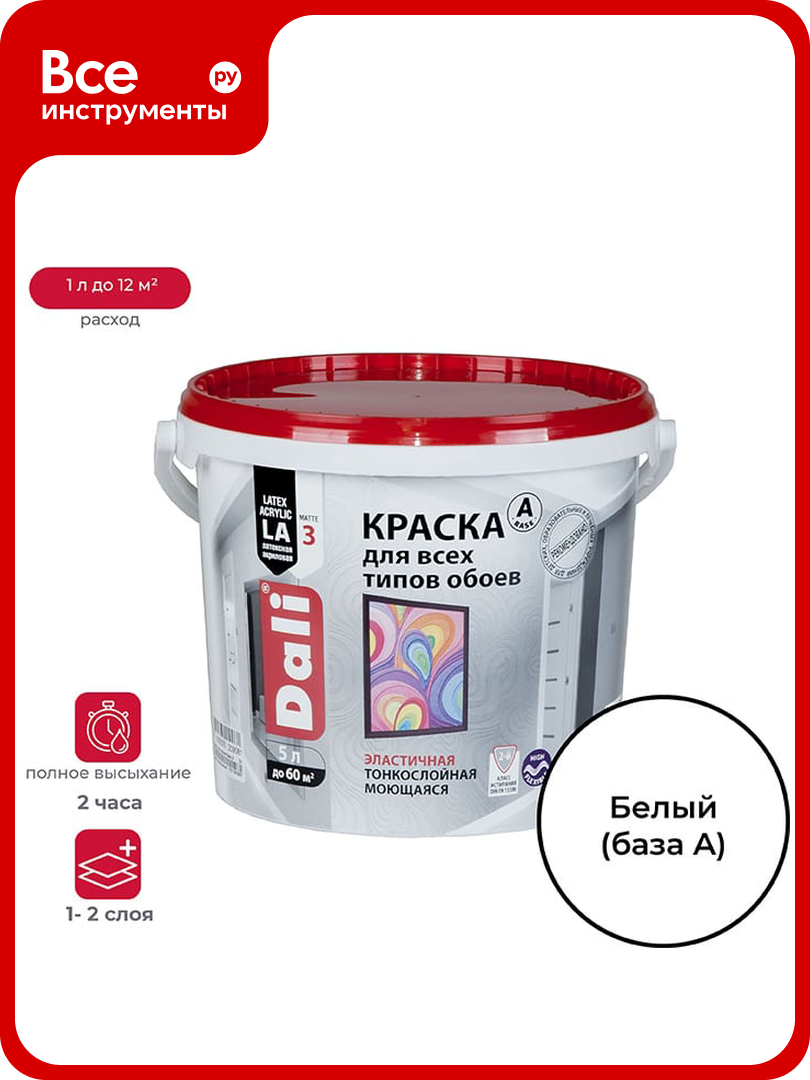 Акриловая краска Dali для обоев База А высокотиксотропная 5 л 1 15711