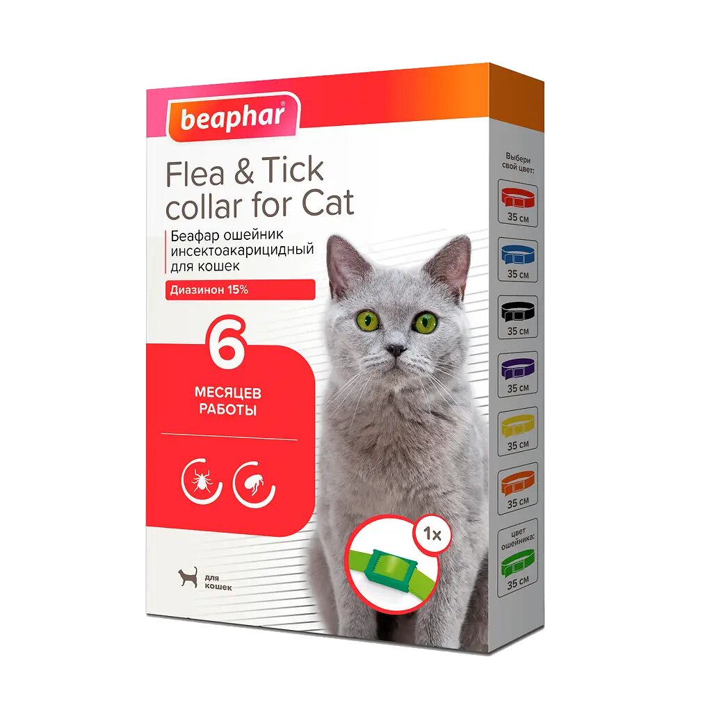 Беафар (Beaphar) Flea & Tick Collar Ошейник для кошек зеленый от блох 6 мес. и клещей 6 мес. 35 см