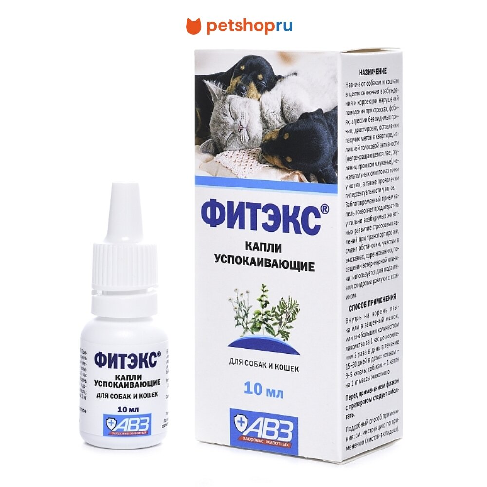 Капли Фитэкс Агроветзащита, для собак и кошек, успокоительные, 10 мл