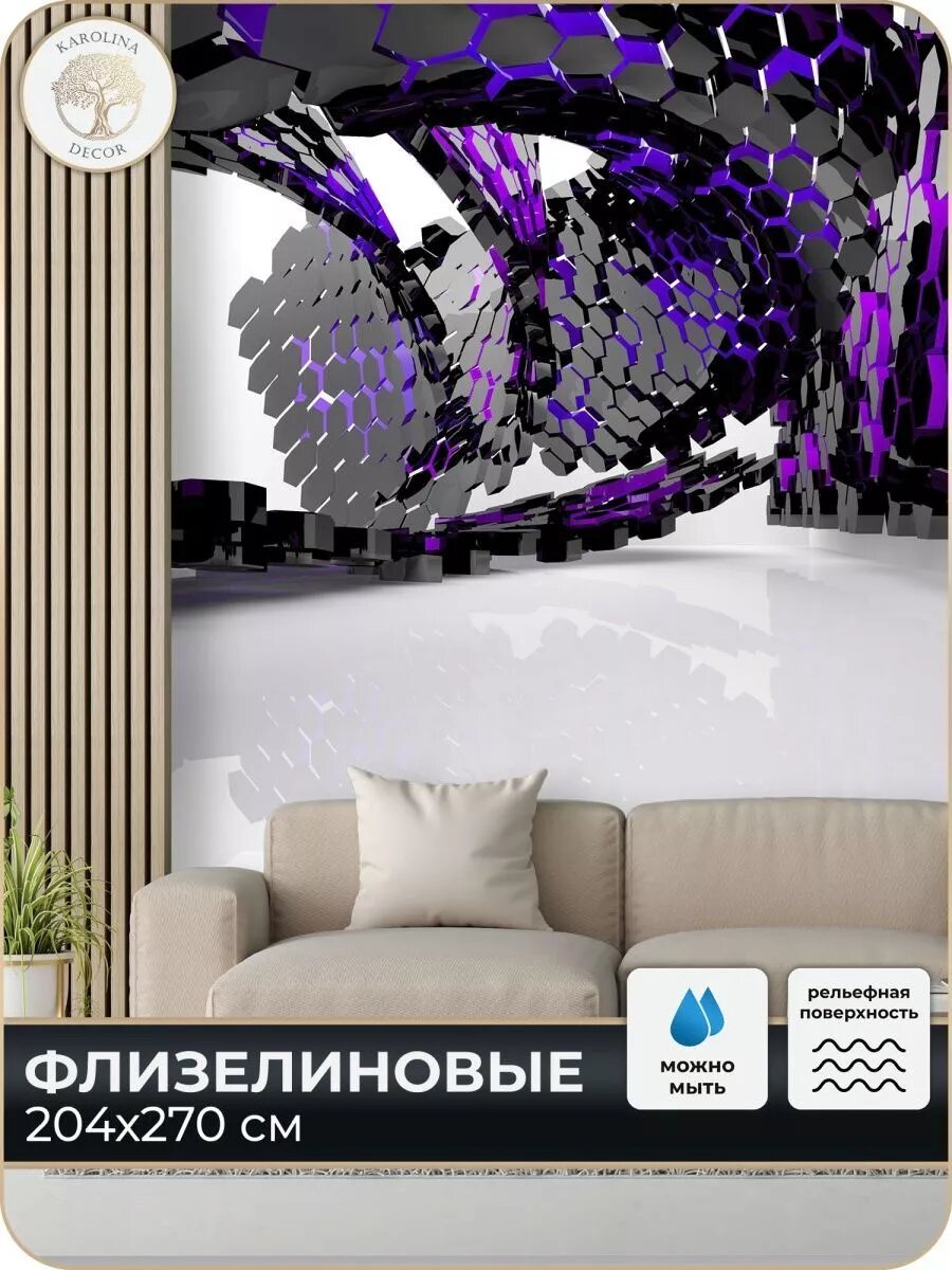 Фотообои Геометрия для зала в спальню на кухню 200х270