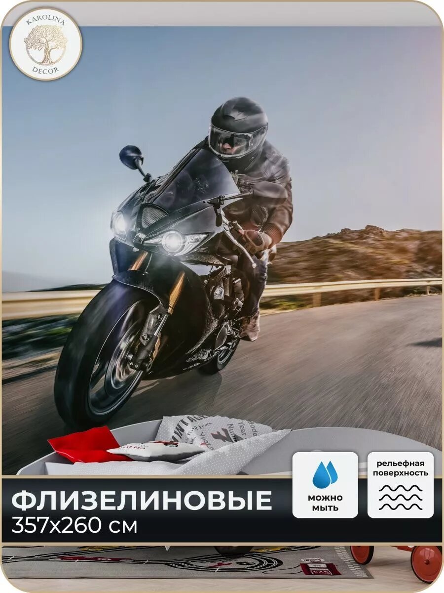 Фотообои Мотоцикл в детскую в спальню в комнату 350х260